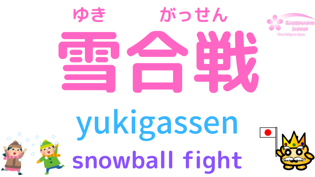 Japanese Vocabulary Lesson: Japanese words for Sports（スポーツ）
