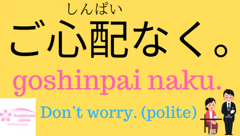 Common Japanese Phrases: Are you ok?
