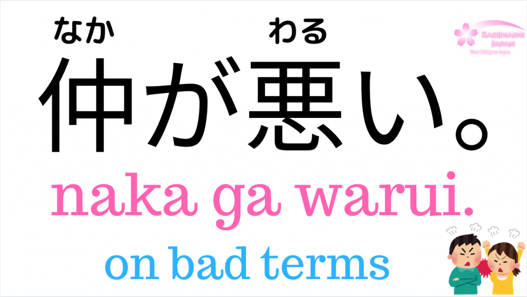 Human japanese vocabulary list - jordengineering
