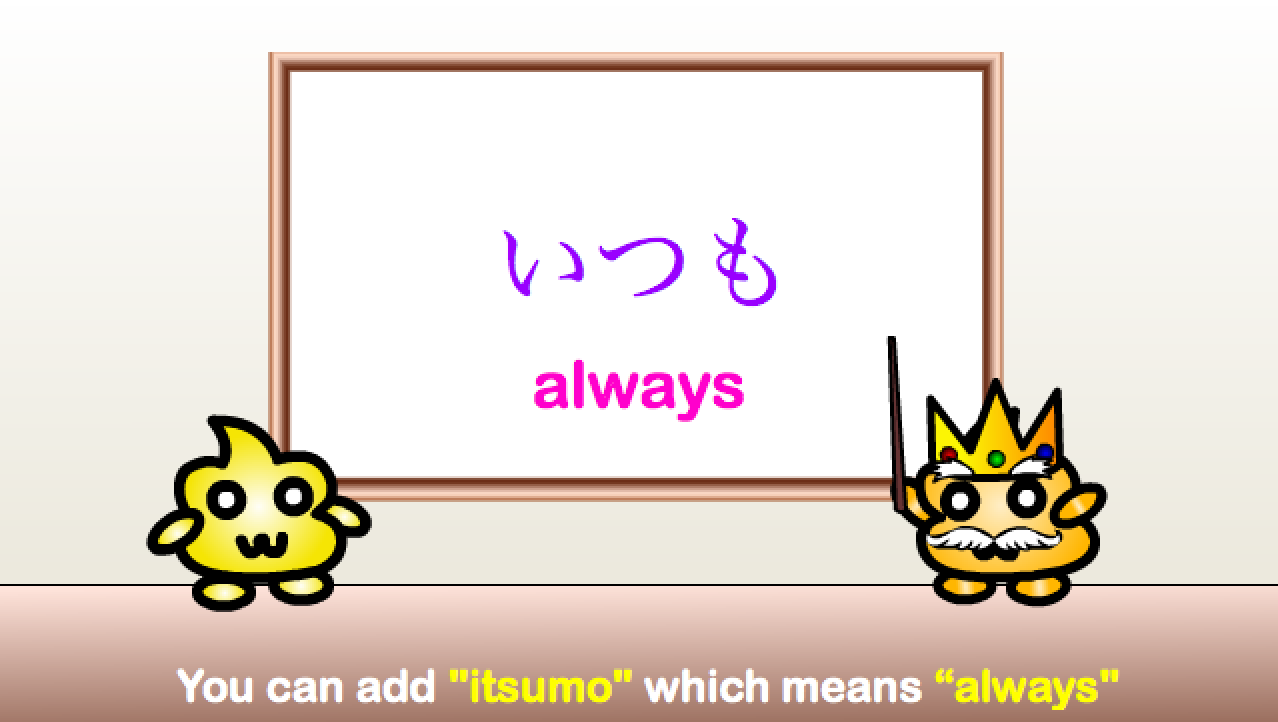 Japanese Phrases: お世話になります