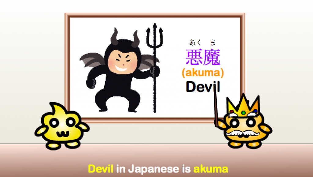 Japanese Halloween Vocabulary