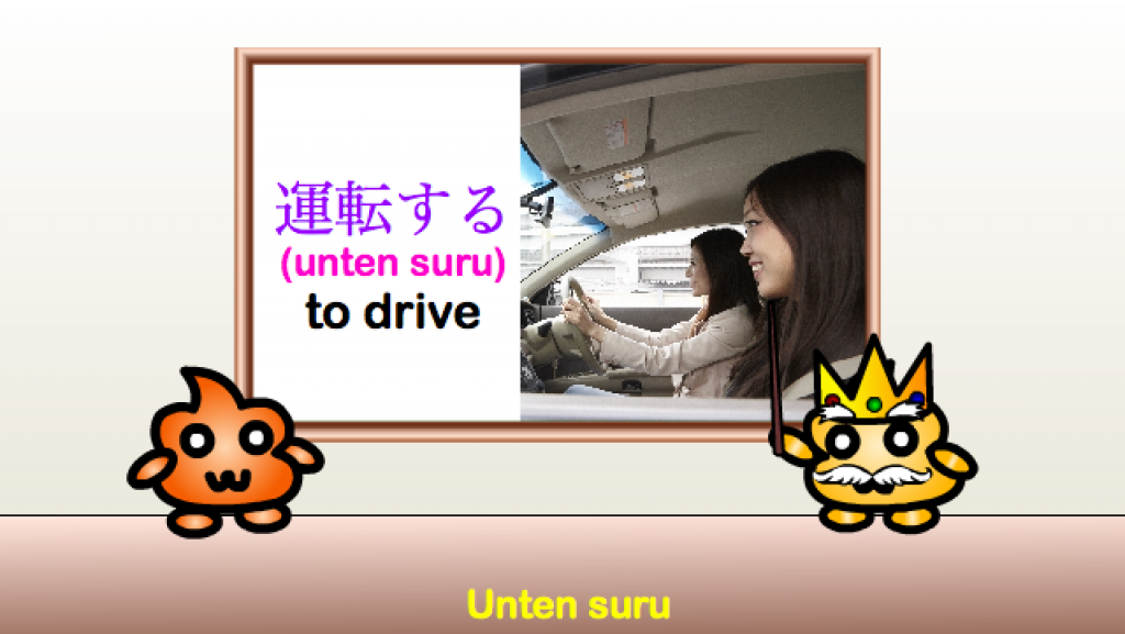 Japanese Vocabulary: Driving in Japan