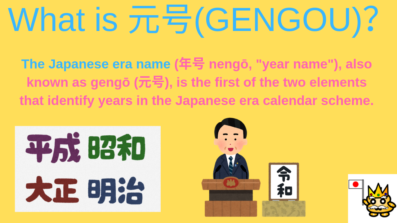 What is Japanese era? New era : REIWA!