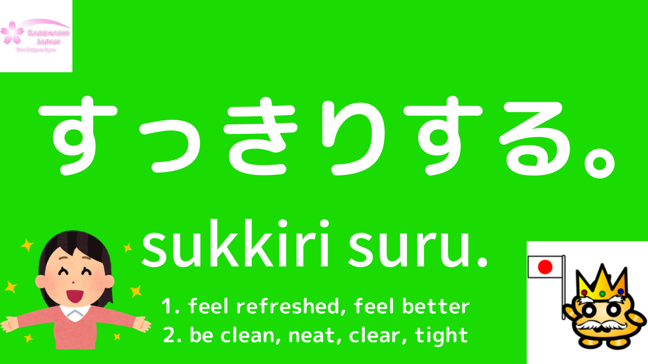 Good In Japanese _ How To Say Good Japanese – MZPHU
