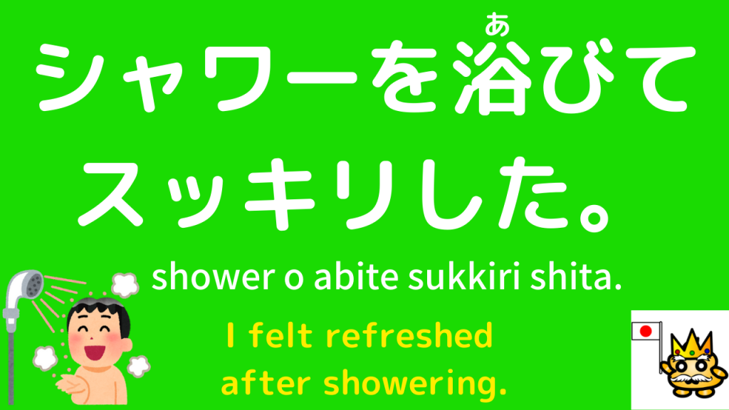 How To Say I Feel So Good In Japanese how-to-say-i-feel-so-good-in-japanese