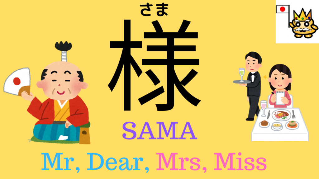 Learn Japanese Honorifics! Learn Japanese Honorifics!