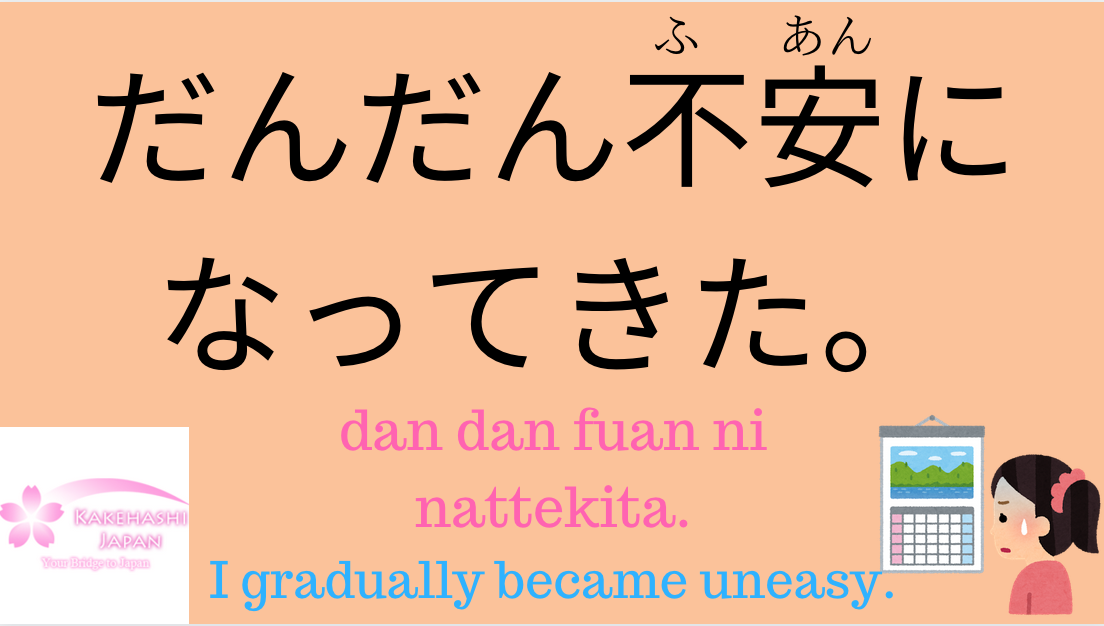 Common Japanese Phrases: Are you ok?