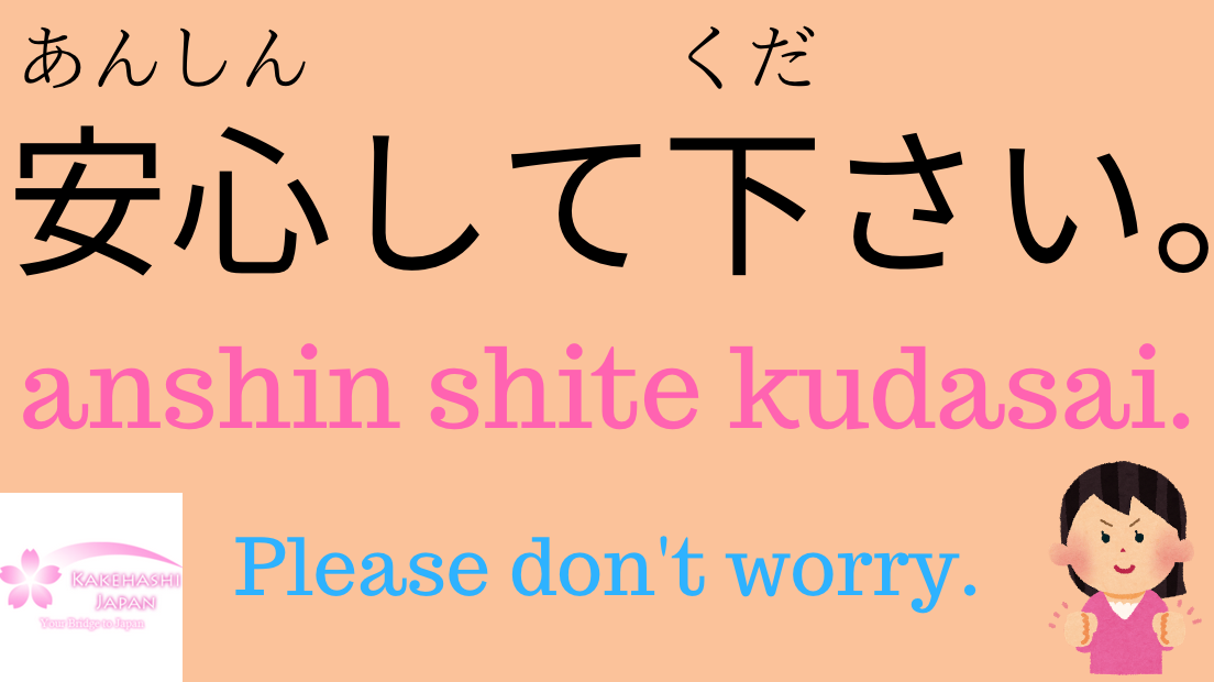 Common Japanese Phrases: Are you ok?