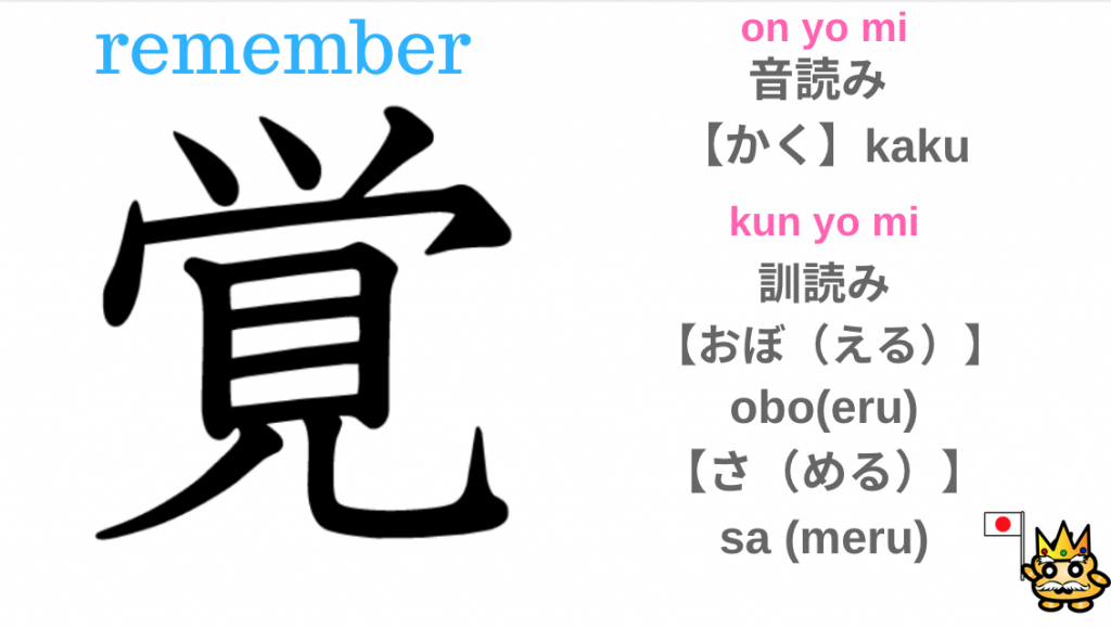 How To Say I Don t Remember In Japanese PuniPuniJapan how-to-say-i-don-t-remember-in-japanese-punipunijapan