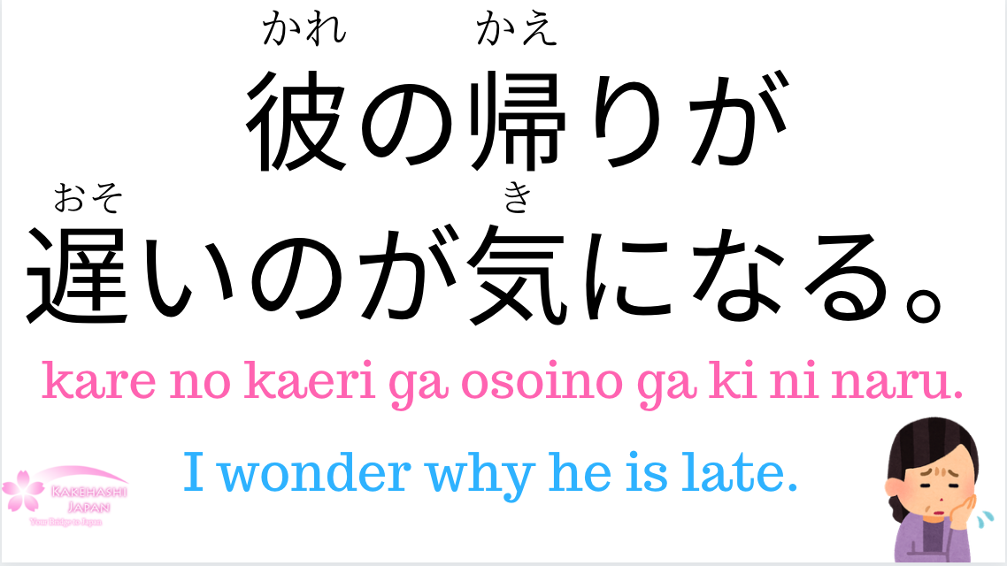 What Is The Meaning Of Ki Ni Naru what-is-the-meaning-of-ki-ni-naru