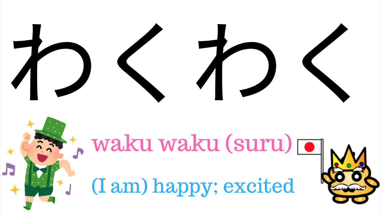 Learn Japanese Onomatopoeia& Mimetic words! ワクワク