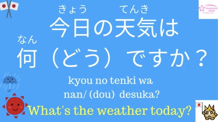 "How's the weather?" in Japanese