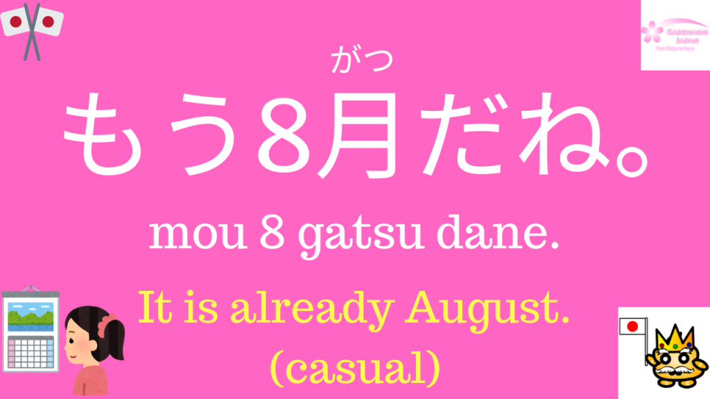 Months of the Year in Japanese