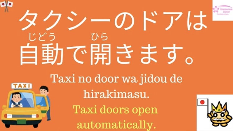 House & Rooms in Japanese