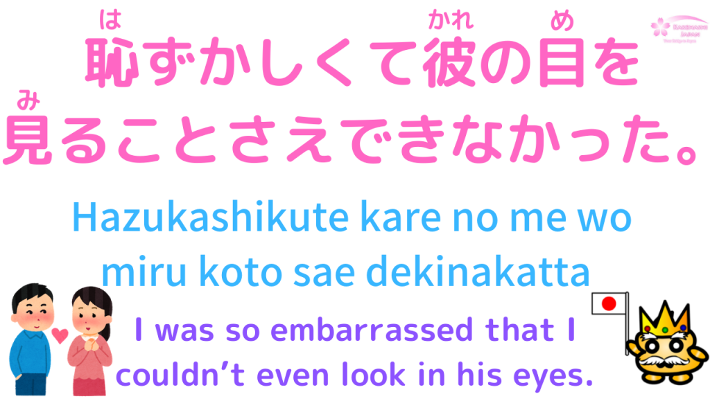 How to say "Even~" "Not Even~" in Japanese