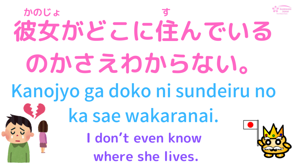 How to say "Even~" "Not Even~" in Japanese
